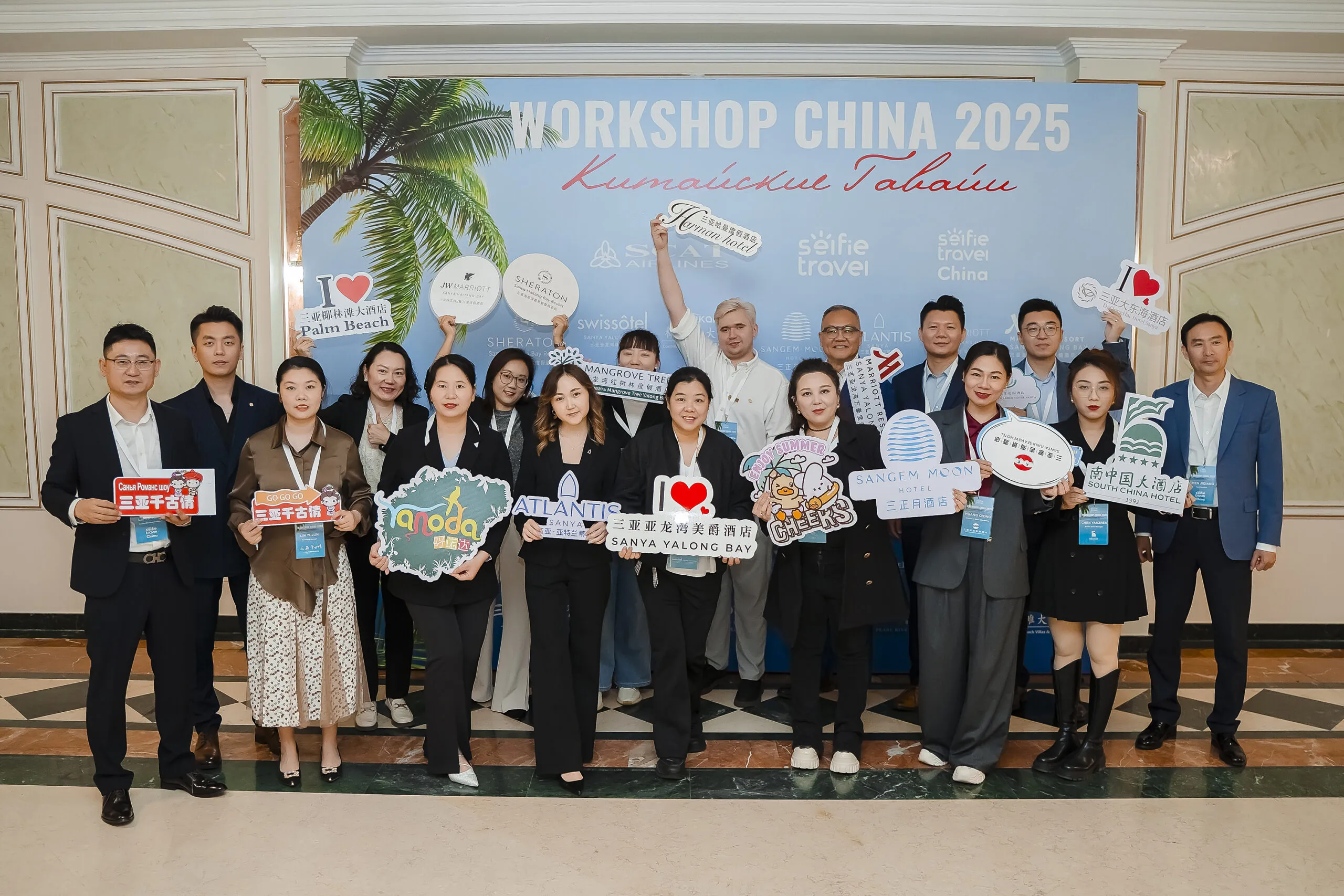 WORKSHOP CHINA 2025: КИТАЙСКИЕ ГАВАЙИ | ФОТООТЧЕТ | Selfie Travel — оператор путешествий